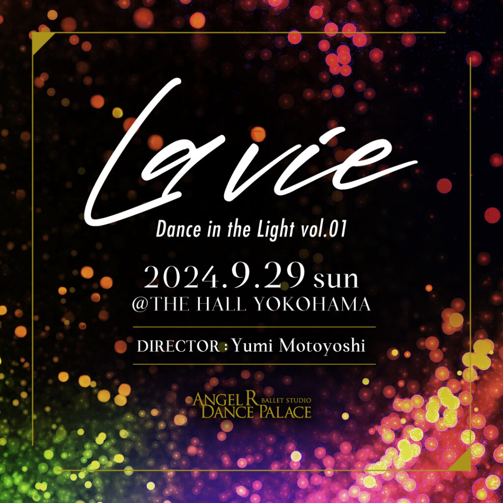 Dance in the Light vol.1 "La Vie" | 東京渋谷・表参道の大人向けバレエスタジオならAngel R